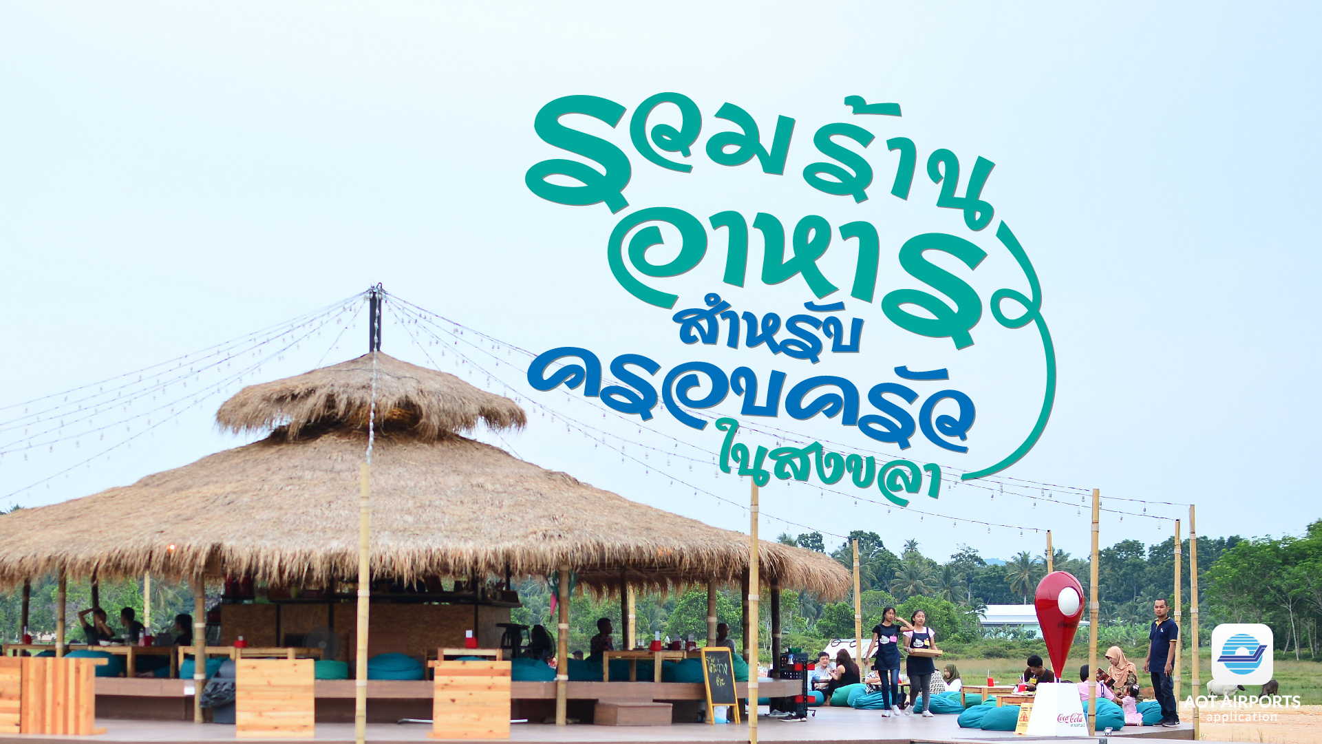 Three restaurants in Songkhla perfect for the whole family