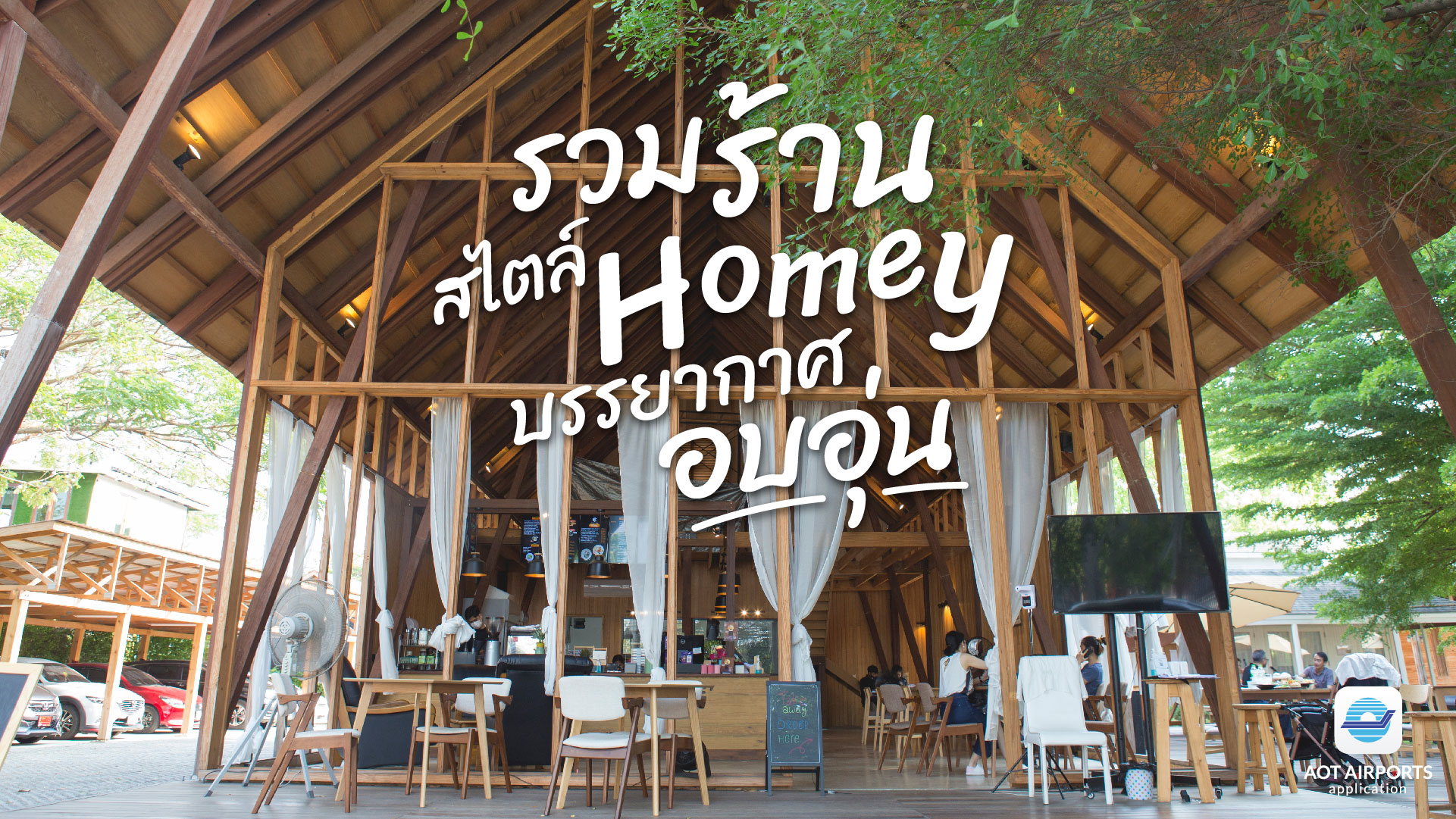 Homey restaurants with a cozy atmosphere